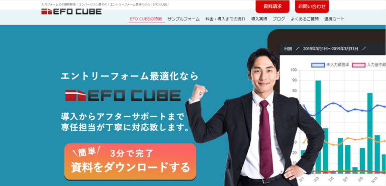 EFO（エントリーフォーム最適化）とは？実装方法や11個の対策ポイント、ツールなどを紹介 - IT Bell公式