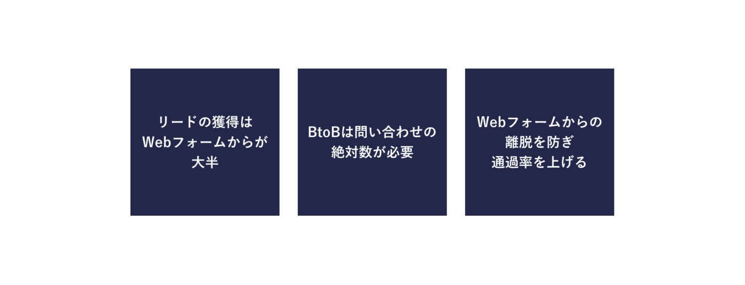 EFO（エントリーフォーム最適化）とは？実装方法や11個の対策ポイント、ツールなどを紹介 - IT Bell公式